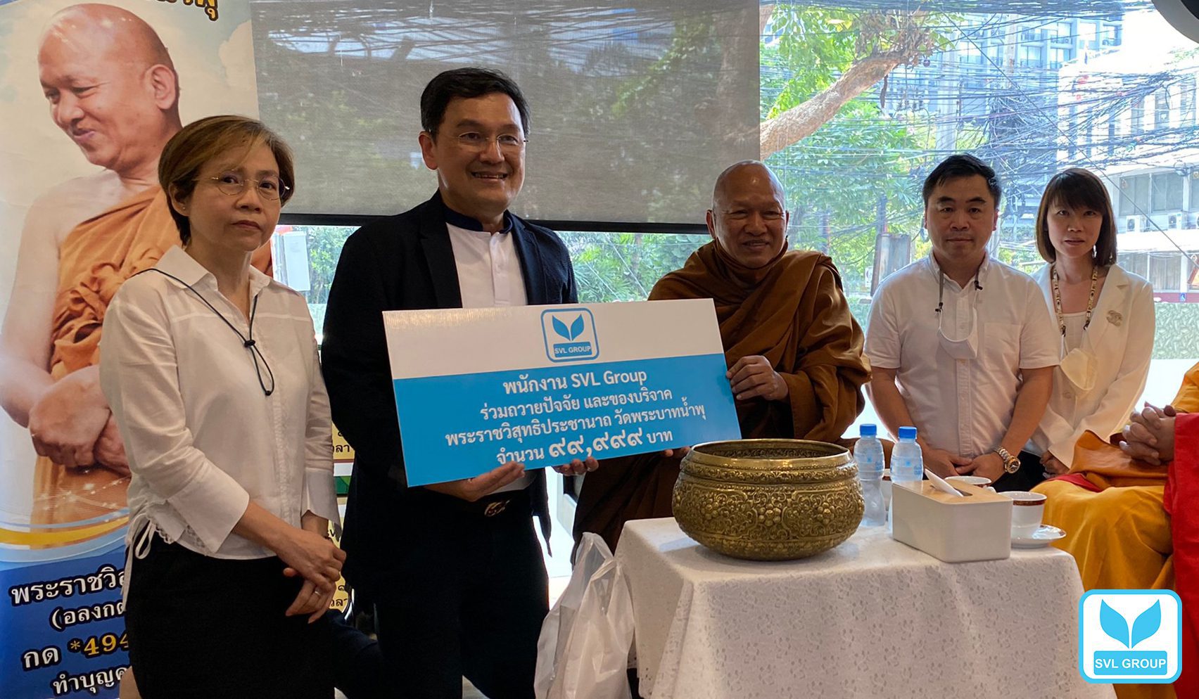 SVL Group ร่วมแบ่งปันน้ำใจ วัดพระบาทน้ำพุ – บริษัท เอสวีแอล คอร์ปอ ...