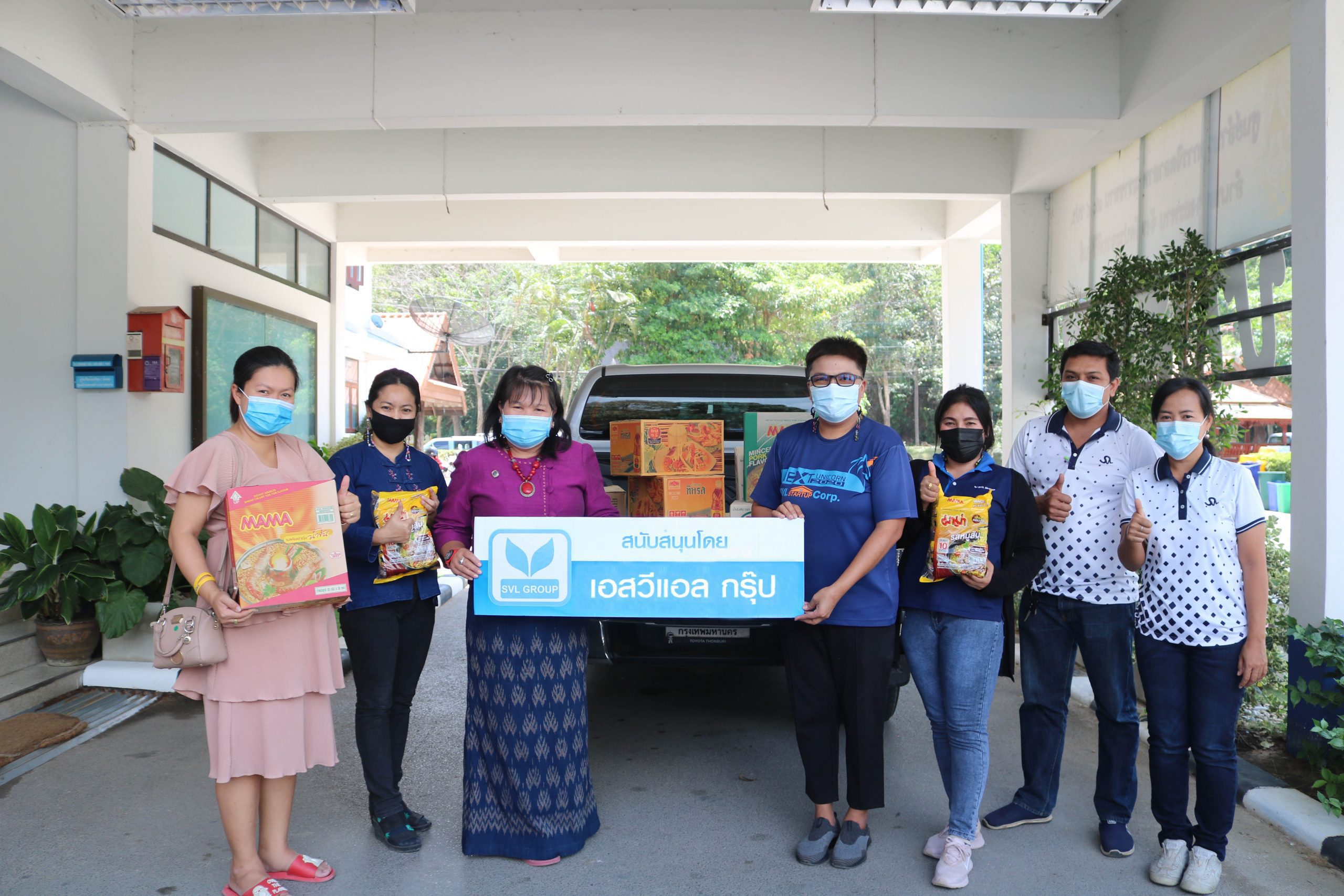 SVL Group ร่วม “ปันยิ้ม..สร้างสุข" ณ บางสะพาน ส่งเสริมโครงการภาครัฐ สพ ...