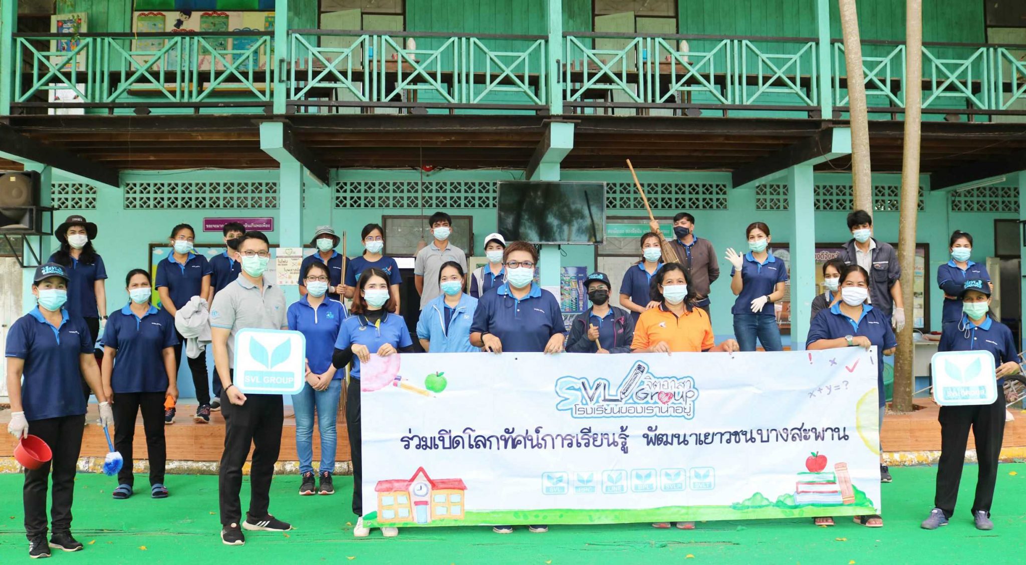 SVL Group คืนความสดใส ปรับปรุงภูมิทัศน์ โรงเรียนบ้านท่าขาม เตรียมพร้อม ...
