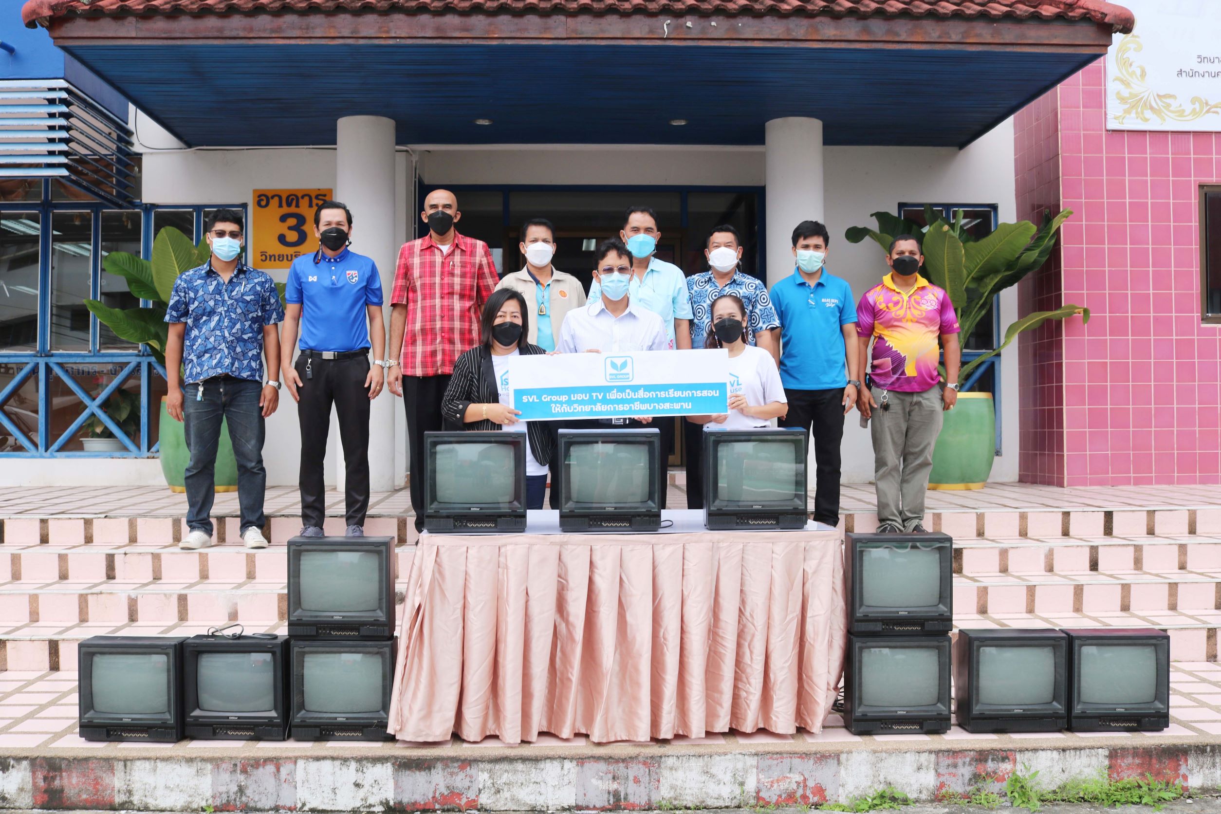 SVL Group มอบโทรทัศน์ 65 เครื่อง เพื่อเป็นสื่อการสอน ให้วิทยาลัยการ ...