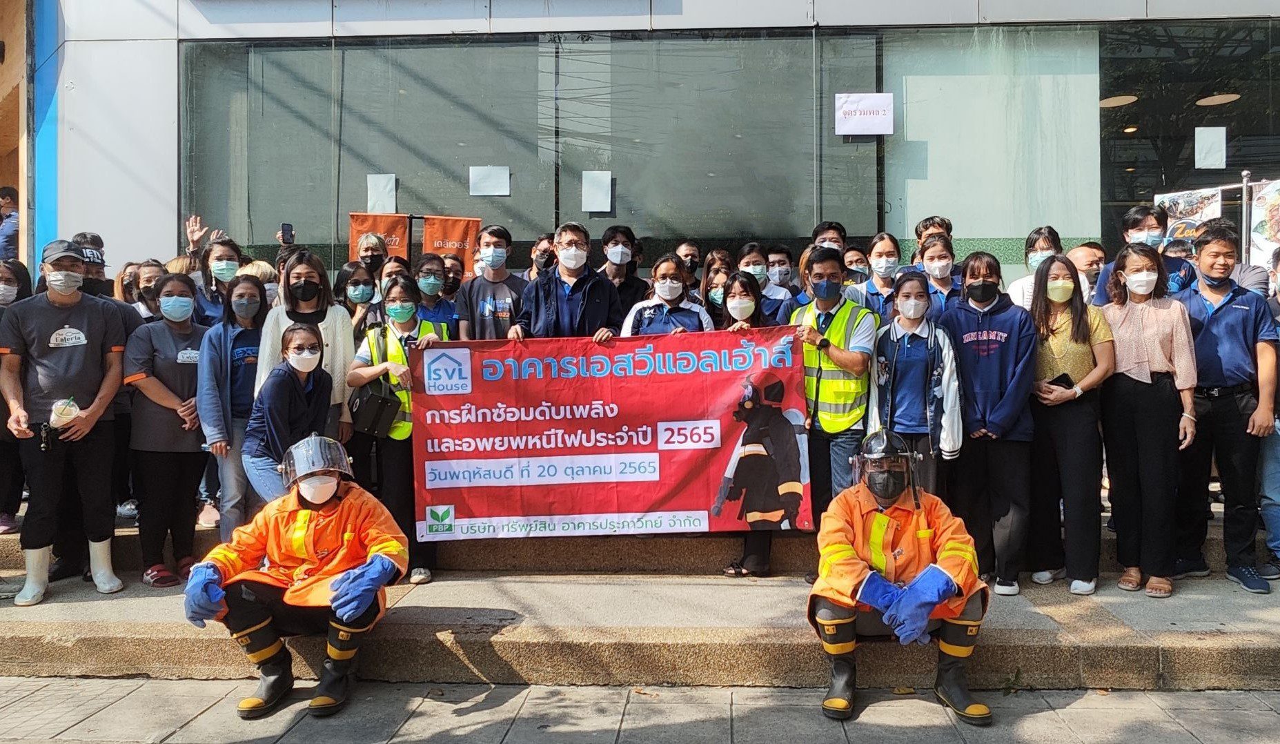 SVL Group จัดฝึกซ้อมดับเพลิงและฝึกซ้อมอพยพหนีไฟ 2565 – บริษัท เอสวีแอล ...